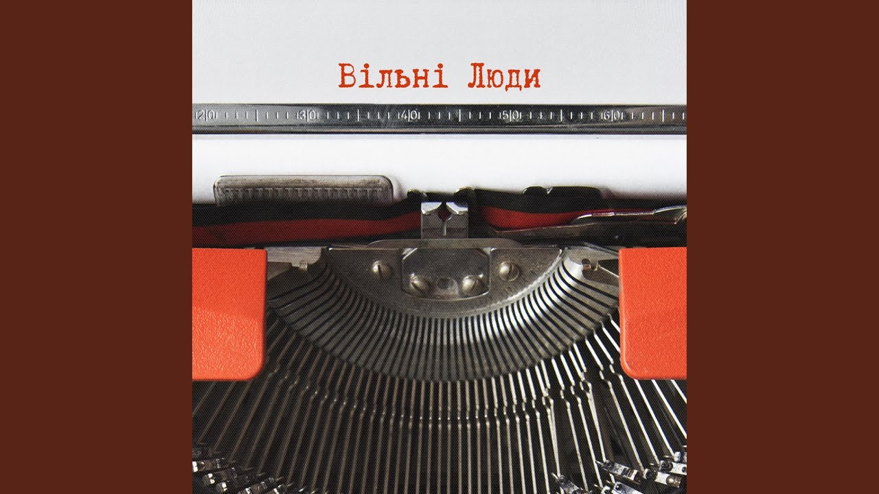 Вільні Люди (feat. Anna Wings) - YouTube