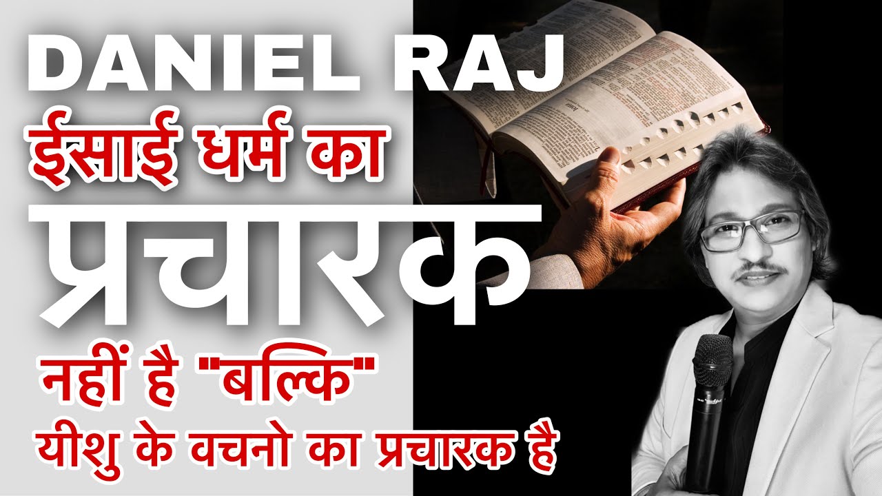 DANIEL RAJ - YouTube