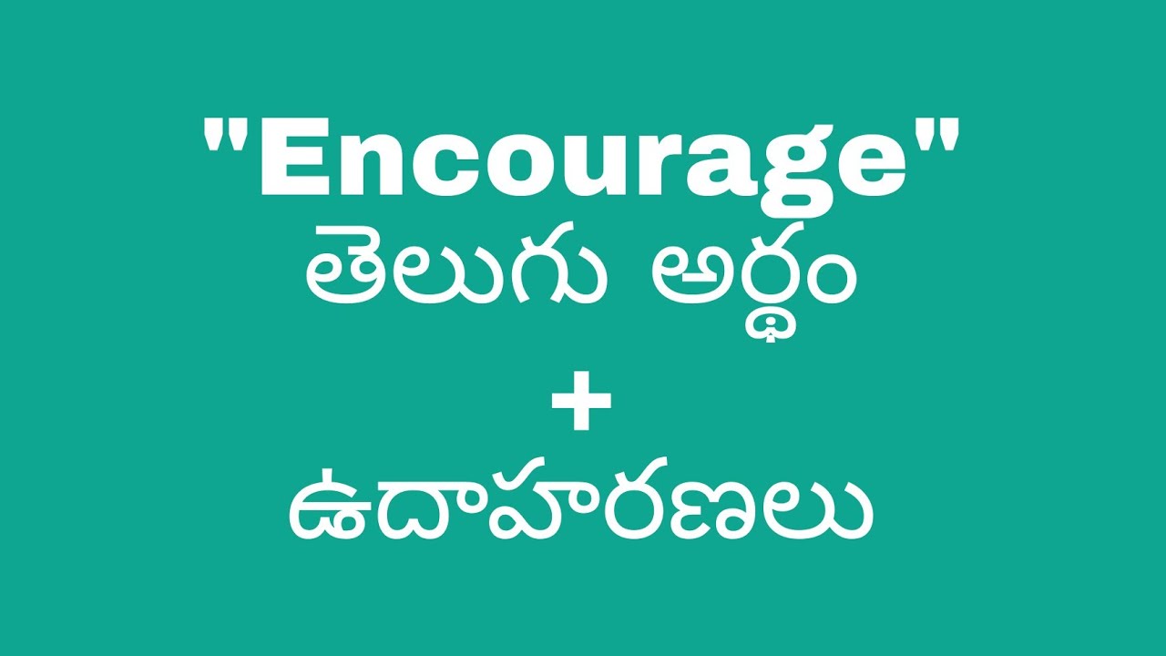 Encourage Meaning In Telugu With Examples Encourage 