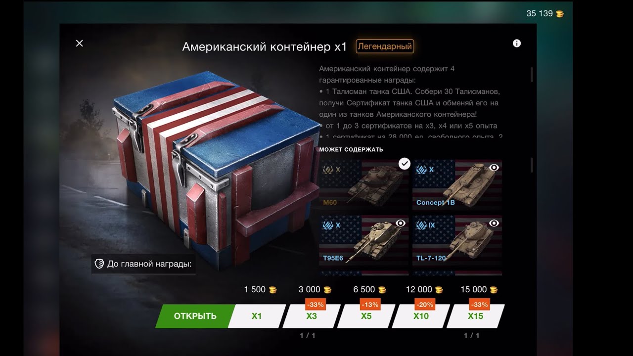 WotB crate opening American Containers🤢 - YouTube