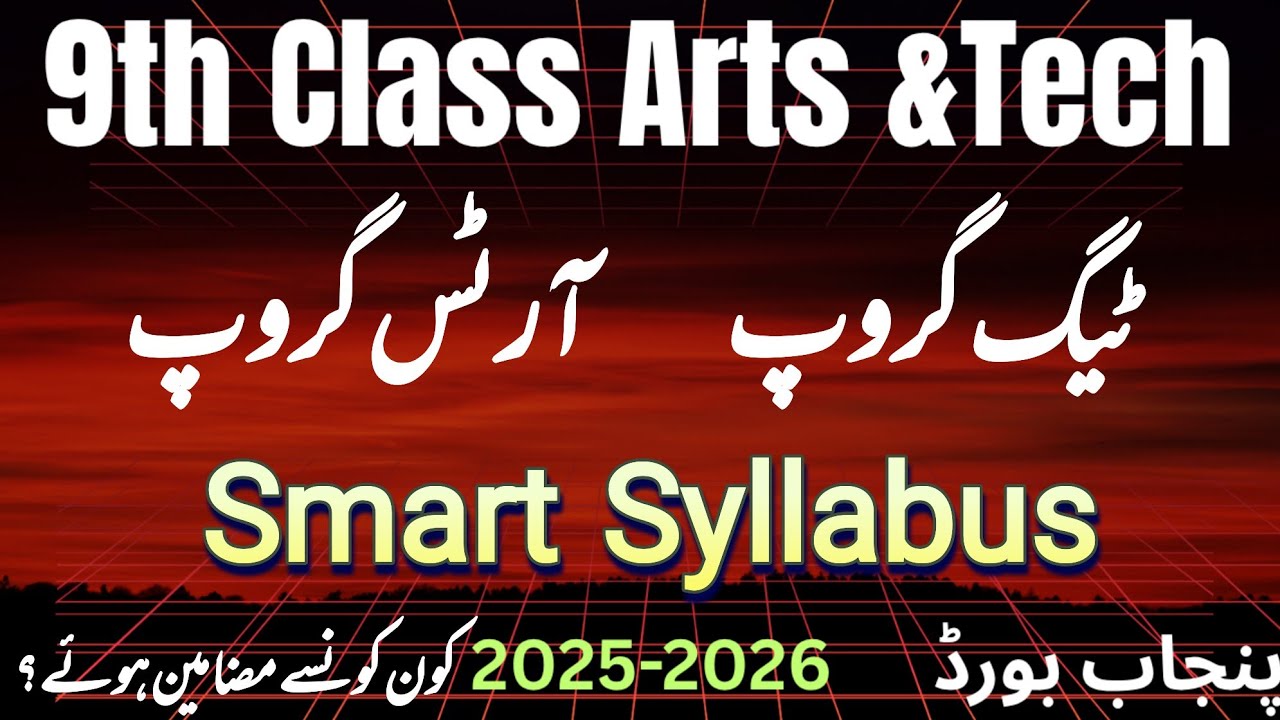 9th Class Tech-Group Smart Syllabus || Arts Group Smart Syllabus ...