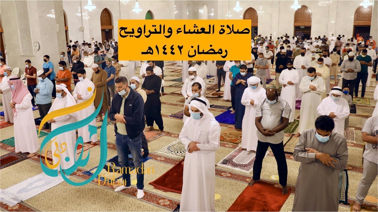 صلاة العشاء والتراويح ٤ رمضان من جامع الراشدية الكبير Youtube