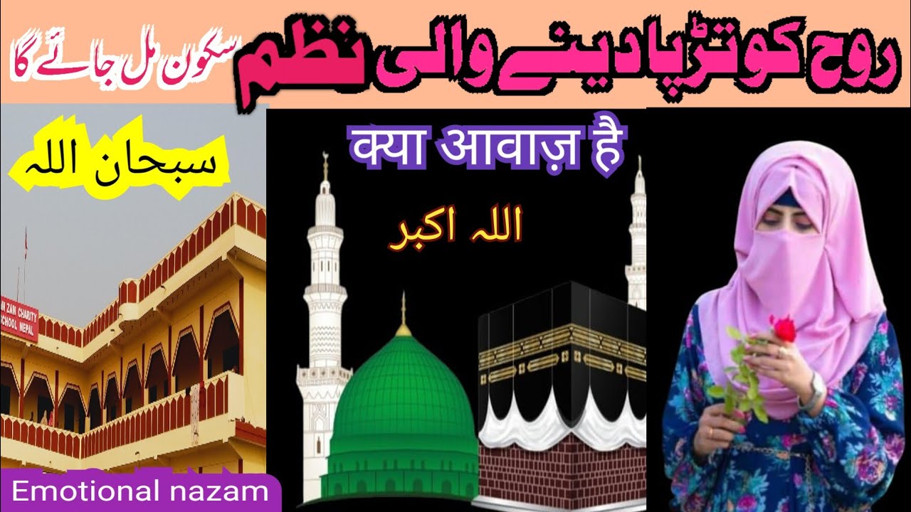 Bada Lutf Aaya yahan Dil Lagi Ka|| Most beautiful nazam | Shahid Par ...