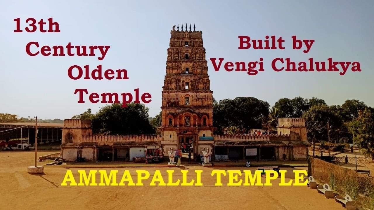 AMMAPALLI TEMPLE ll #sitaram Chandra Swamy temple ll #ancient #temple ...