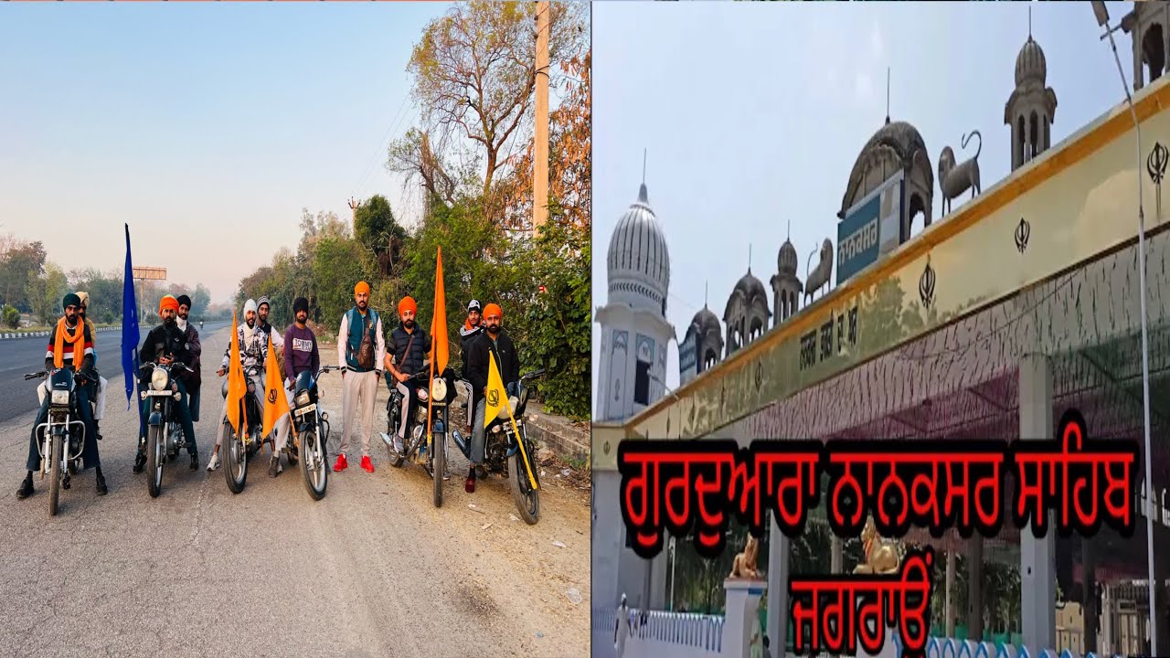 ਗੁਰਦੁਆਰਾ ਨਾਨਕਸਰ ਸਾਹਿਬ#sandhu saab 42 - YouTube