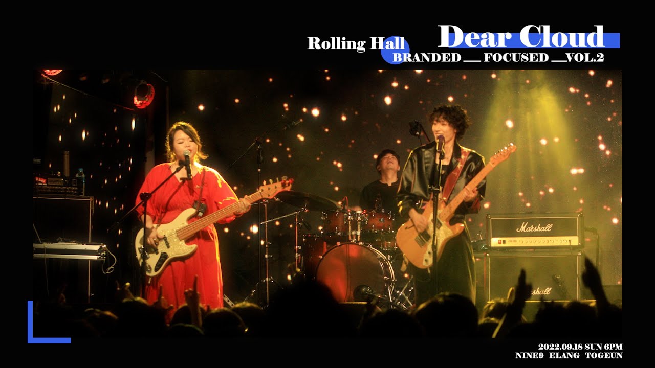 [엠와이뮤직] 디어클라우드 (Dear Cloud)｜Branded Focused Vol.2｜Live ver. - YouTube