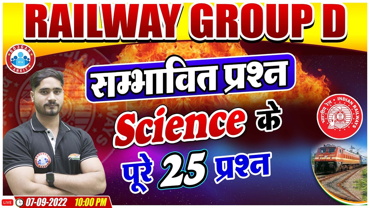 Railway Group D Exam Analysis | Group D Science Most Expected Questions ...