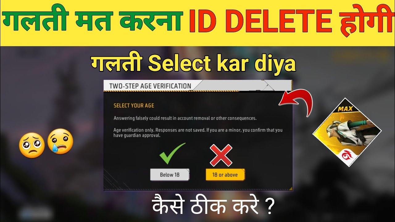 Select Below 18 Age Kya Hoga? | BELOW 18 AGE VERIFICATION IN FREE Fire ...