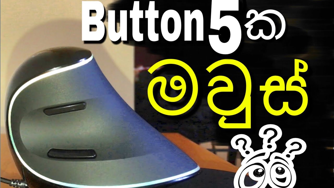 5 button mouse...?? - YouTube