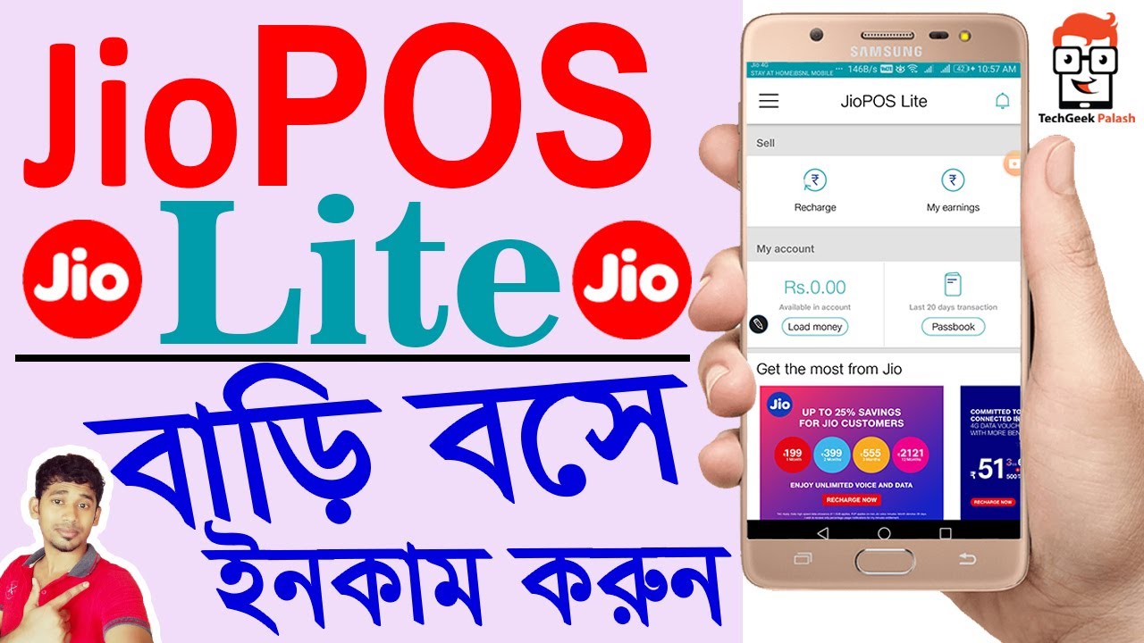 How to Make Money with JioPOS Lite | Jio Pos Lite Application | Jio pos ...