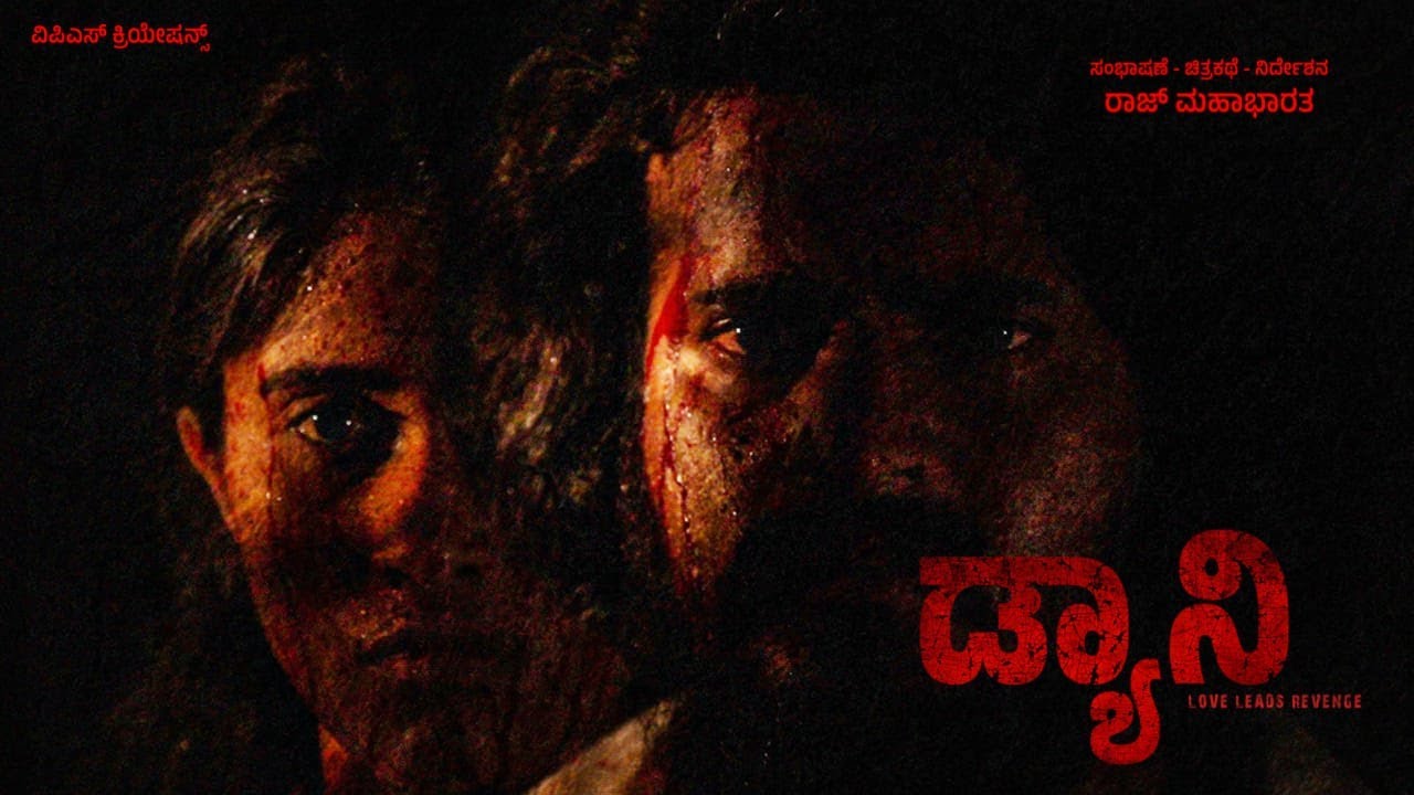 DANNY - OFFICIAL TEASER | RAKESH BUJJI | SAHANA GOWDA | RAJ MAHABHARATH ...
