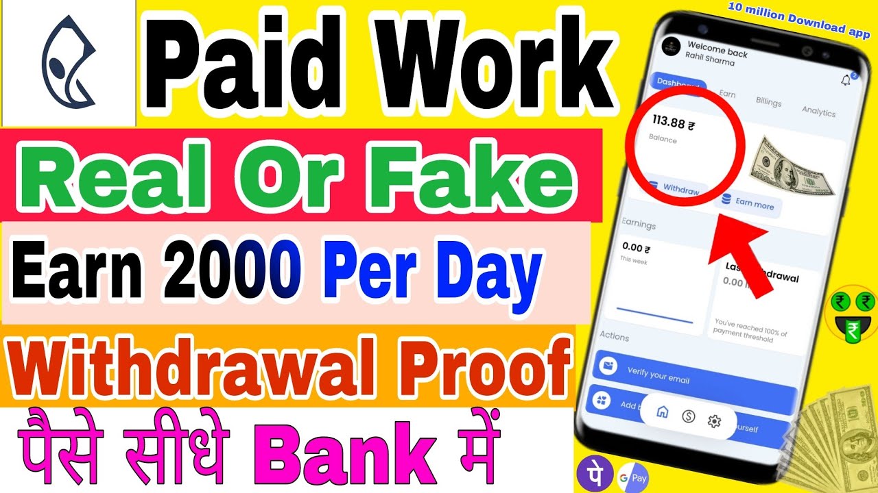 Paid work app se paise kaise kamaye |Paid work app payment proof | paid ...