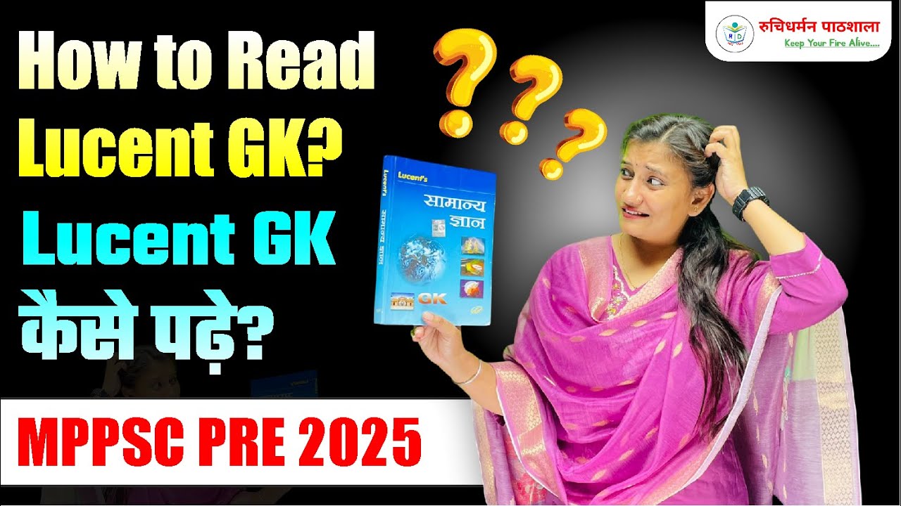 How to Read Lucent GK? | MPPSC PRE 2025 | 16 फरवरी | Lucent GK Book | RDP - YouTube