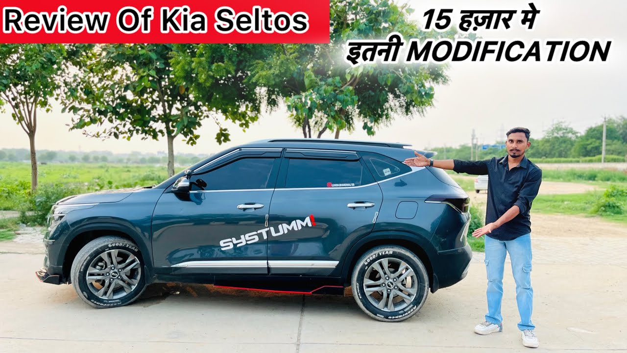 Onwership Review Of Kia Seltos| Testfully Modified Seltos Only 15 हजार ...