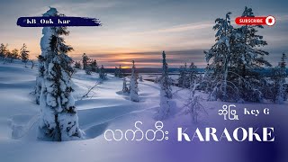 လက်တီး - ကာရာအိုကေ KB Oak Kar တီးခတ်သည်။ Chords - Chordify