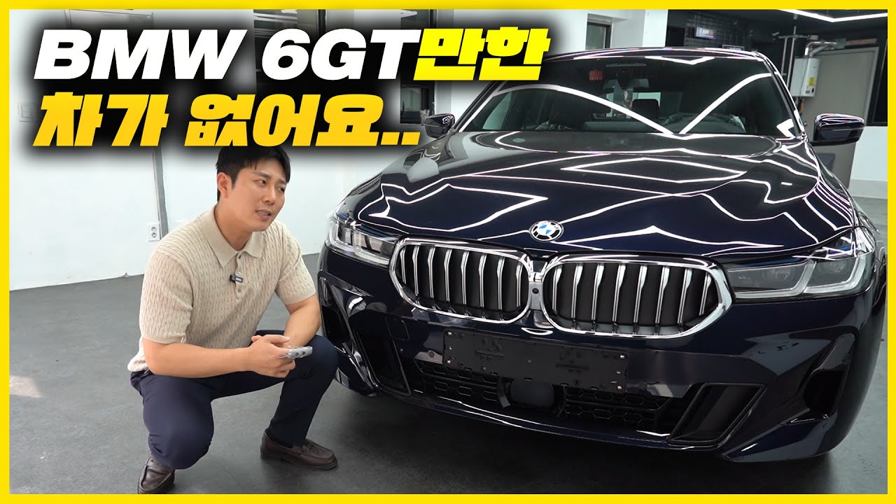 BMW 6GT 프로모션,디자인,성능,옵션 부족한게 없는 아빠들의 현실 드림카! - YouTube