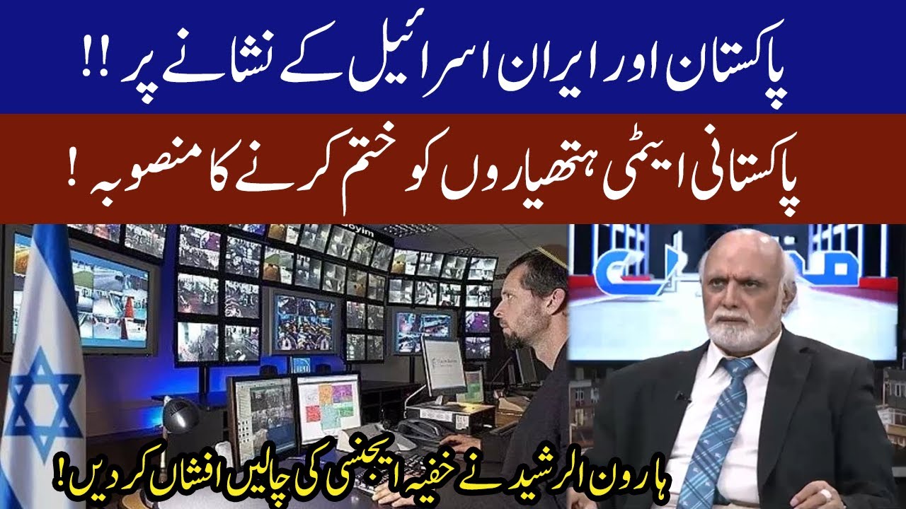 Haroon Rasheed reveals big facts in program | 14 September 2020 ...