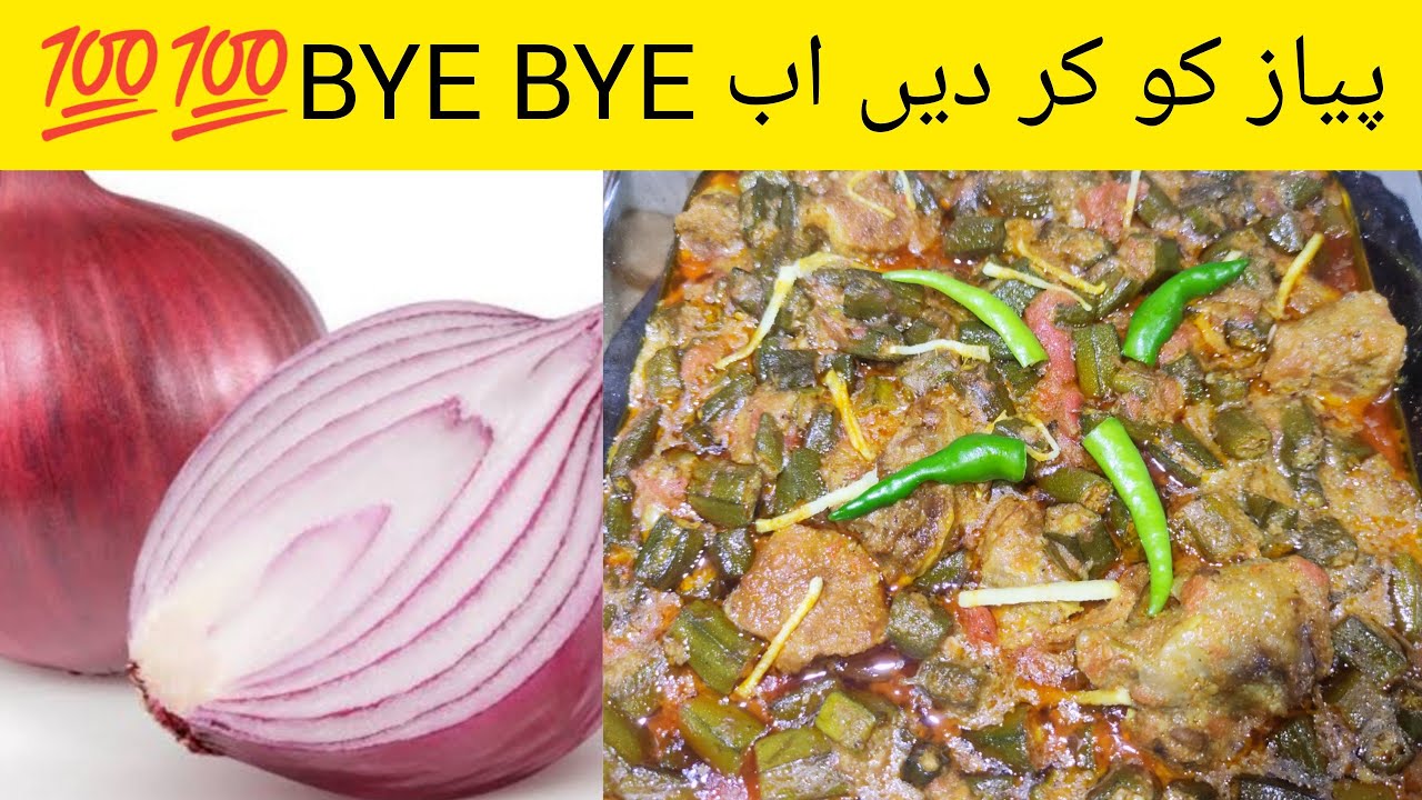 Gosht Bhindi banain ab naye andaz se💯new recipe by Unique Diary Vlogs😊 ...