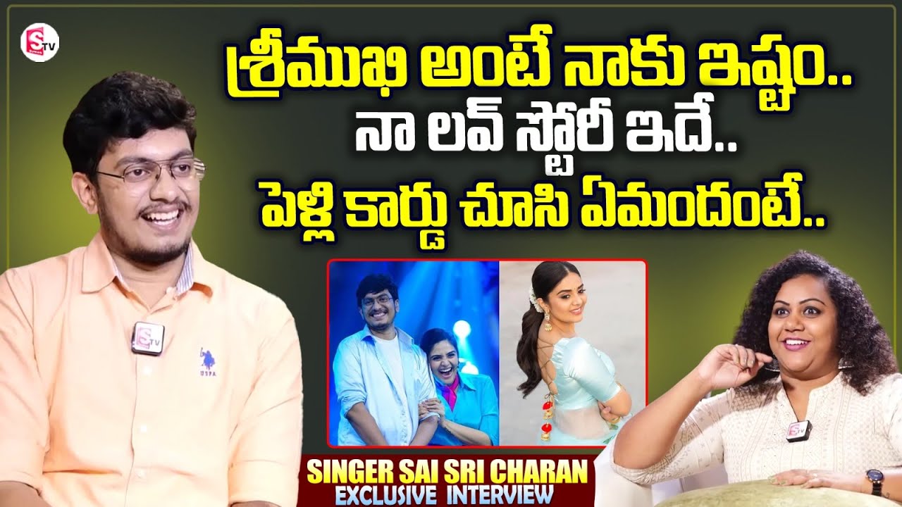 SaReGaMaPa Singer Sai Sri Charan Exclusive Interview | Sai Charan About ...