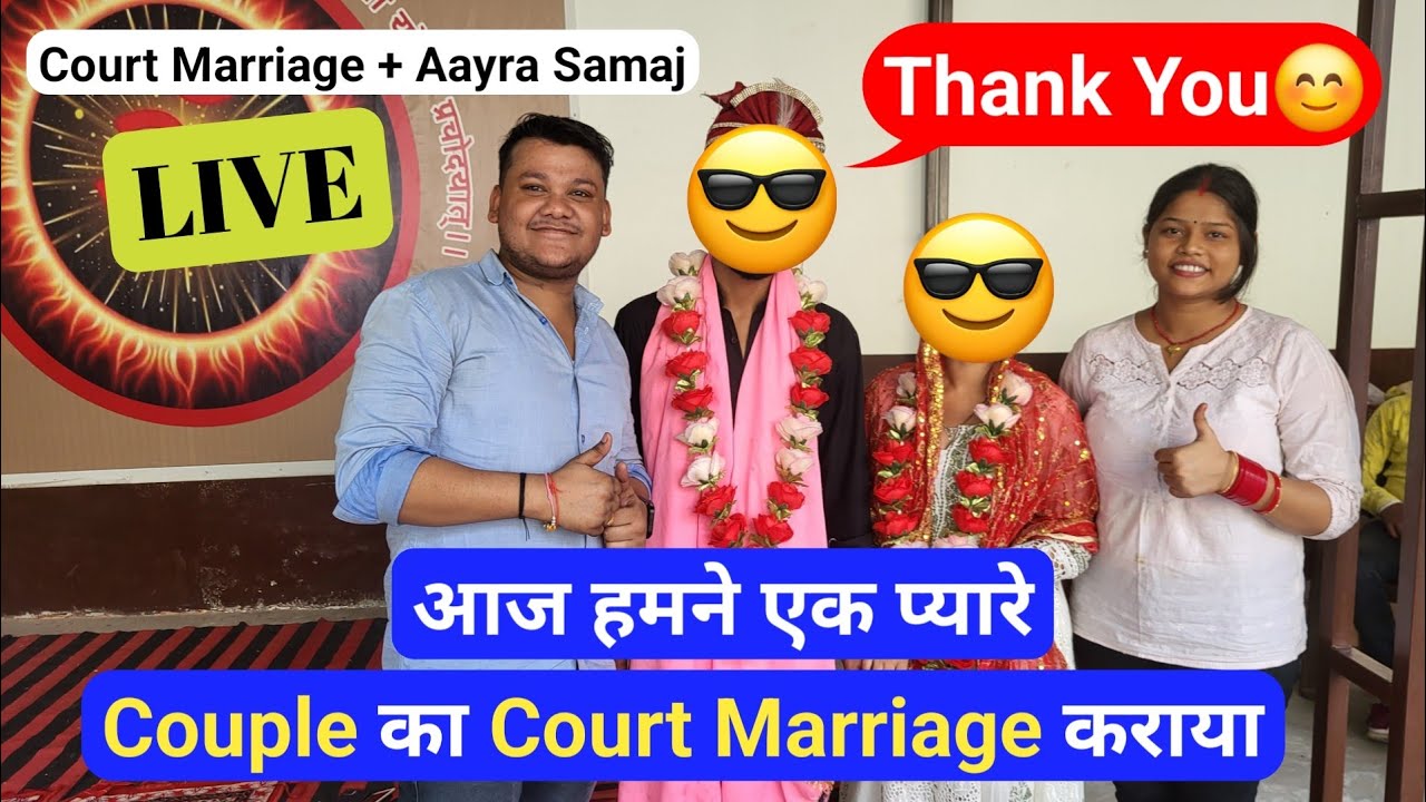 आज हमने फिर से एक प्यारे Couple का Court Marriage कराया 😊 | Court ...