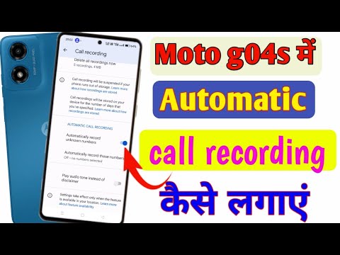 moto g04s mobile me call recording kaise kare/how to set call recording ...