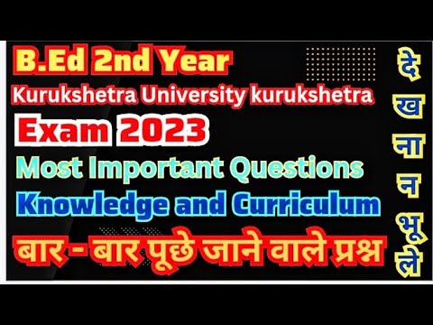 B.Ed Exam ।। Important Questions ।। Knowledge and Curriculum ।। KUK ...