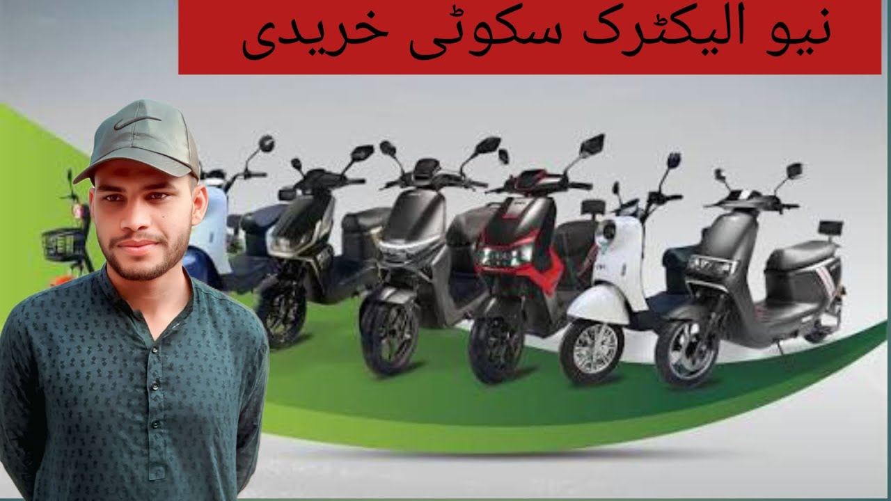 New Electric Scootii Kharidi/ A New Ever scooti liii - YouTube
