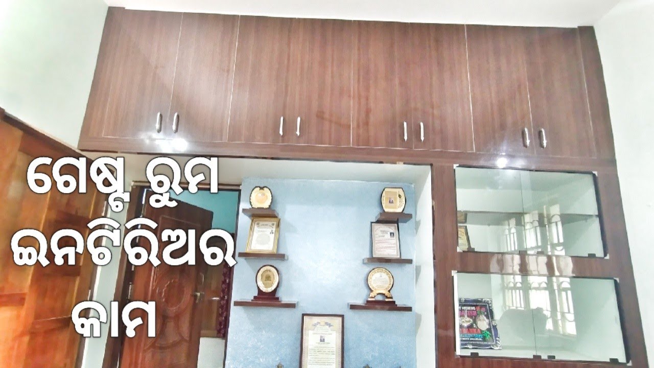 Guest room simple interior design in Cuttack Odisha in odia - YouTube