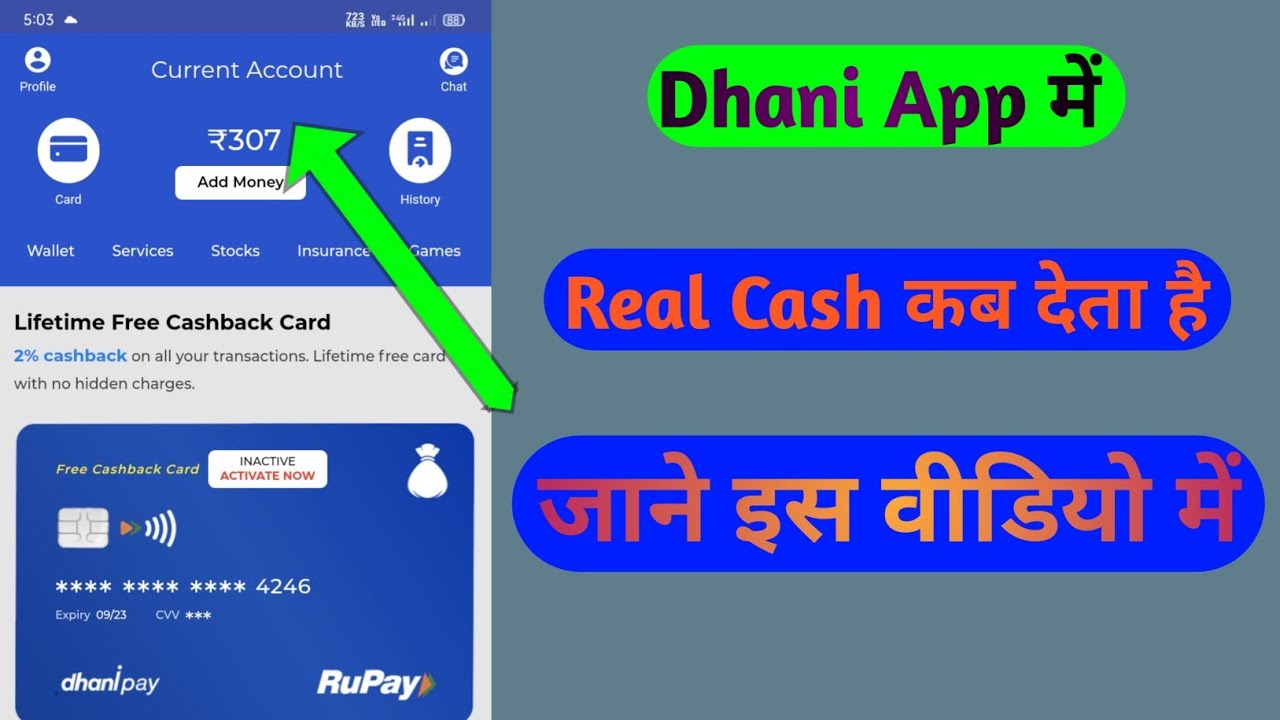 Dhani App Real Cash Problem Solve|Dhani App Mai Real Cash Kab Deta Hai ...