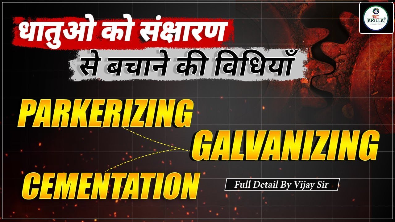 Metals (Parkerizing/ Galvanize/ Cementation) Full Information by Vijay Sir. - YouTube
