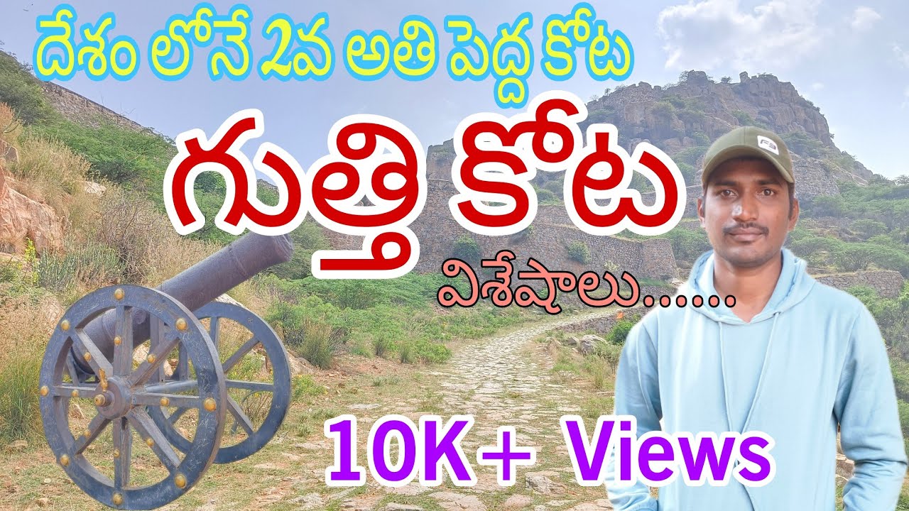 Gooty Fort - YouTube