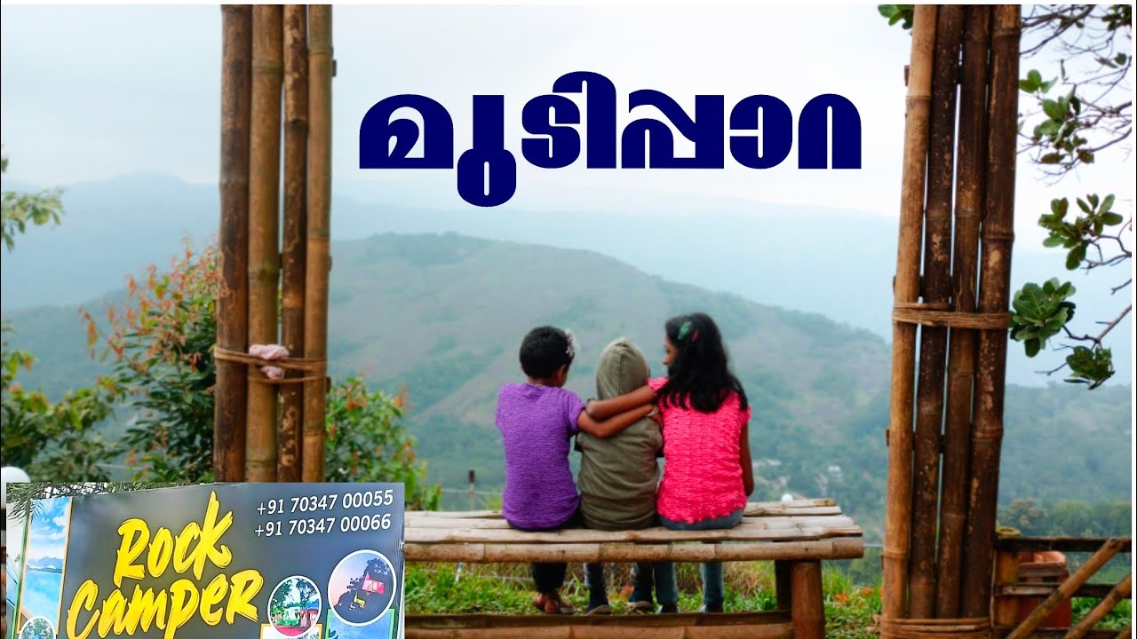 #Mudippara #മുടിപ്പാറ #Rock Camper #viewpoint # - YouTube