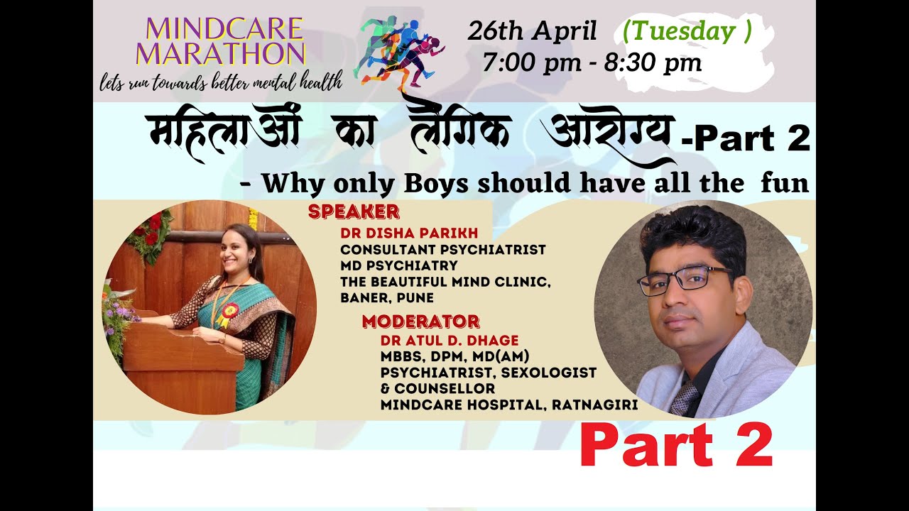 Womens Sexual health Mindcare Marathon०- Dr Disha Parikh & Dr Atul ...