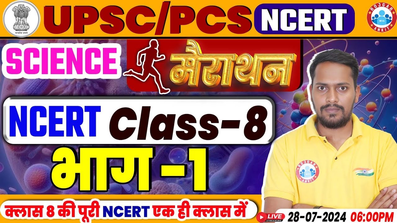 NCERT Science | NCERT Class 8 Science Chapter 1, Science NCERT Class8 ...