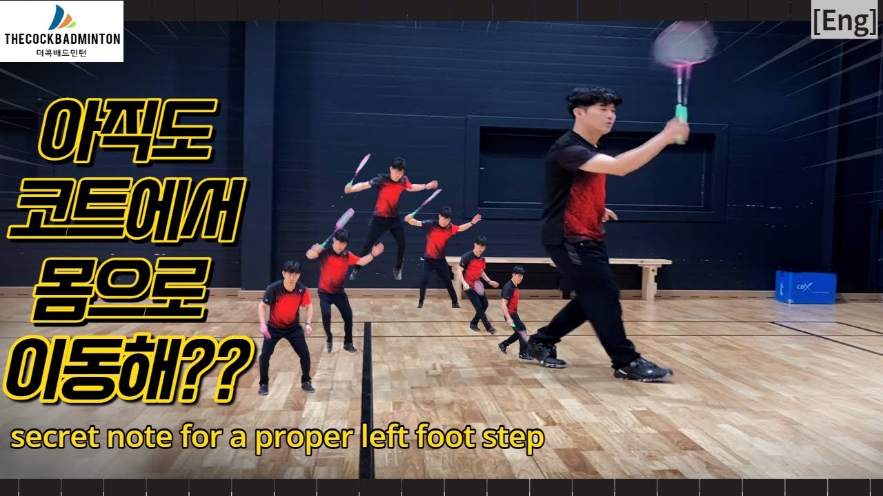 [eng] EP1 왼발의 비밀-내가 스텝을 밟는지 몸이 이동하는지 이제는 알아야 합니다 (secret note for a ...