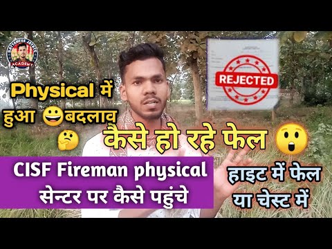 #fireman CISF Fireman Changing in Physical llCISF Fireman Physical ...