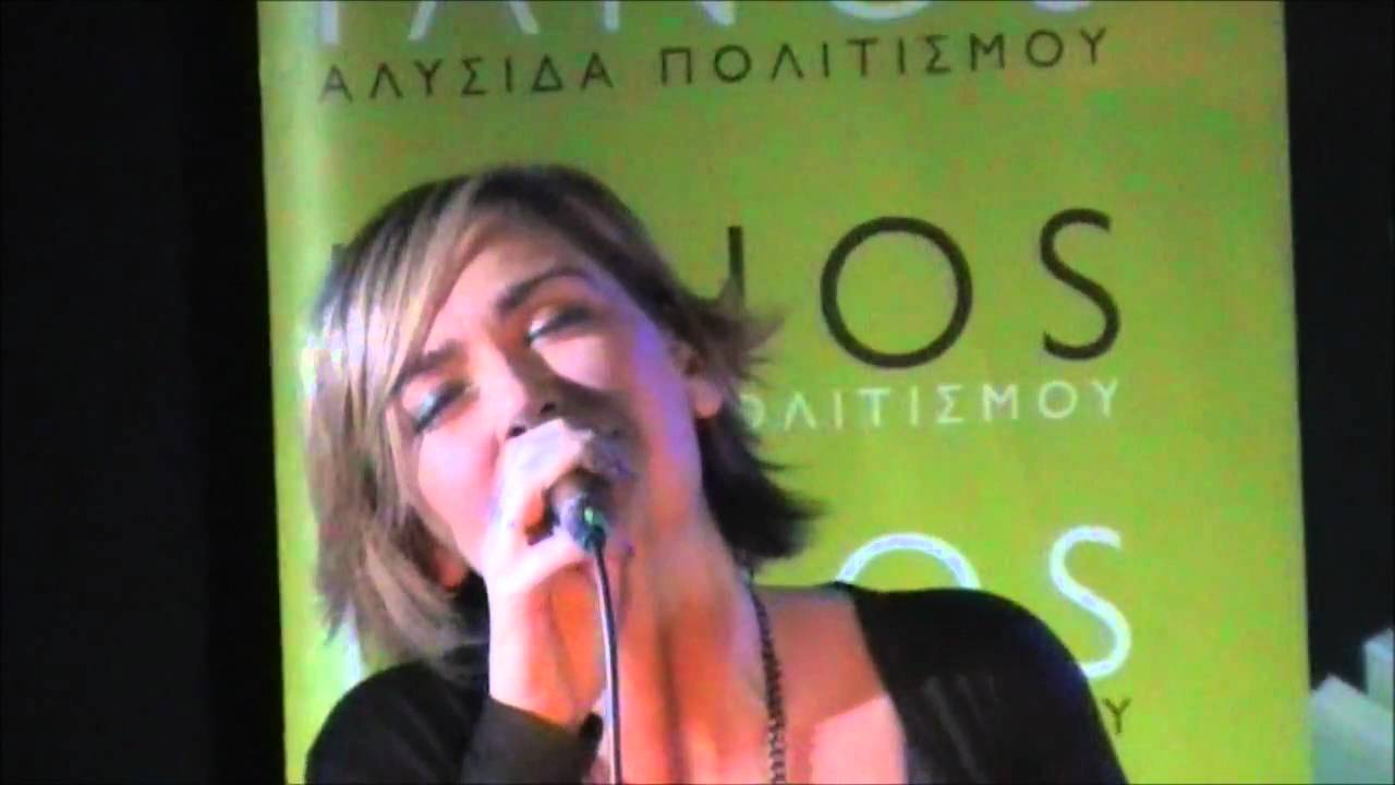 Εμένα η αγάπη μου - Ρίτα Αντωνοπούλου - Rita Antonopoulou - YouTube
