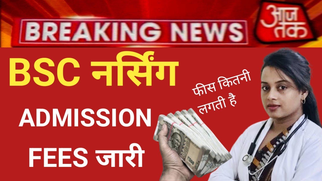 BSC NURSING 2024 FEES STRUCTURE RELEASE - YouTube