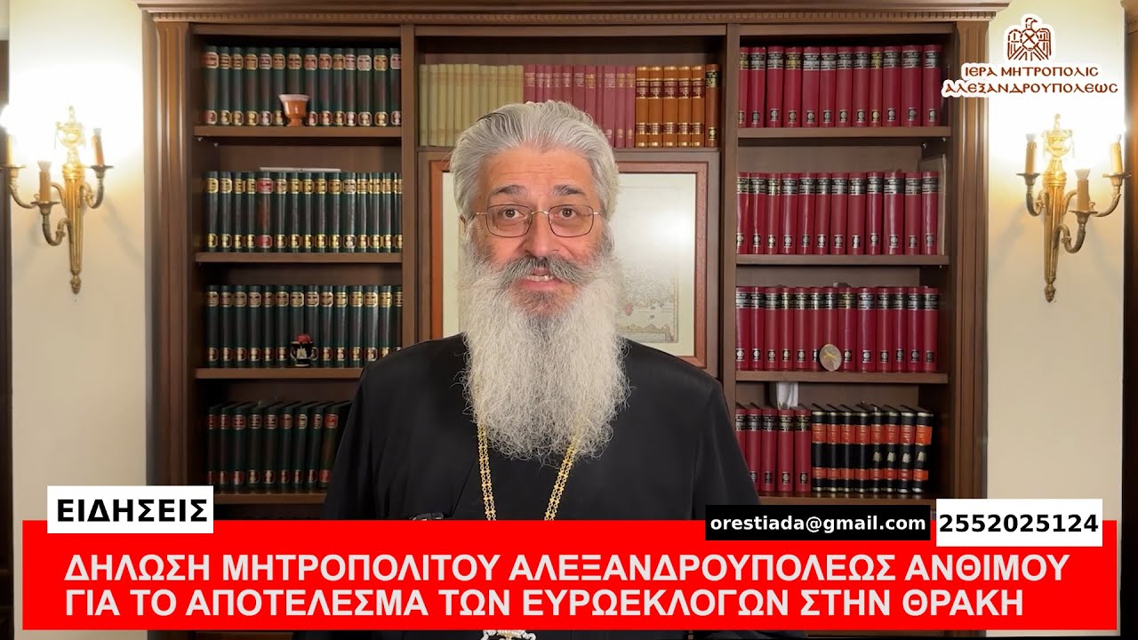 ΚΕΝΤΡΙΚΟ ΔΕΛΤΙΟ 10 6 24 - YouTube