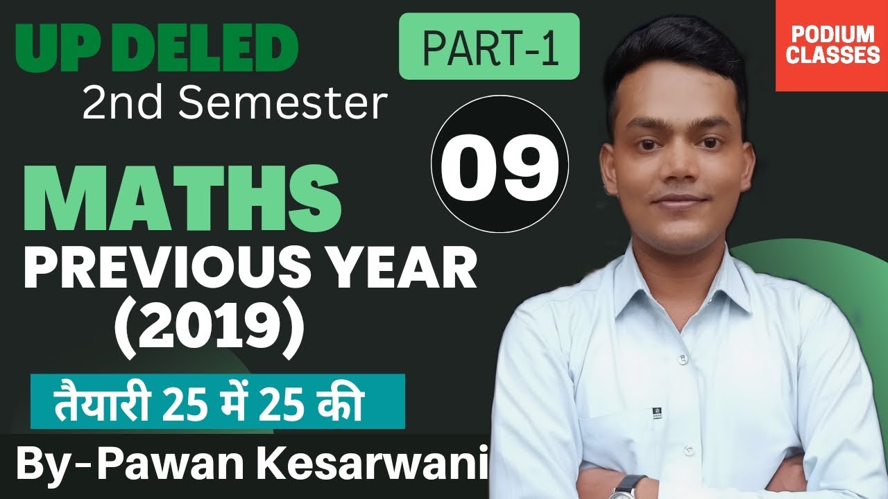 Up deled second semester maths Previous Year 2019 PART-1/deled classes ...