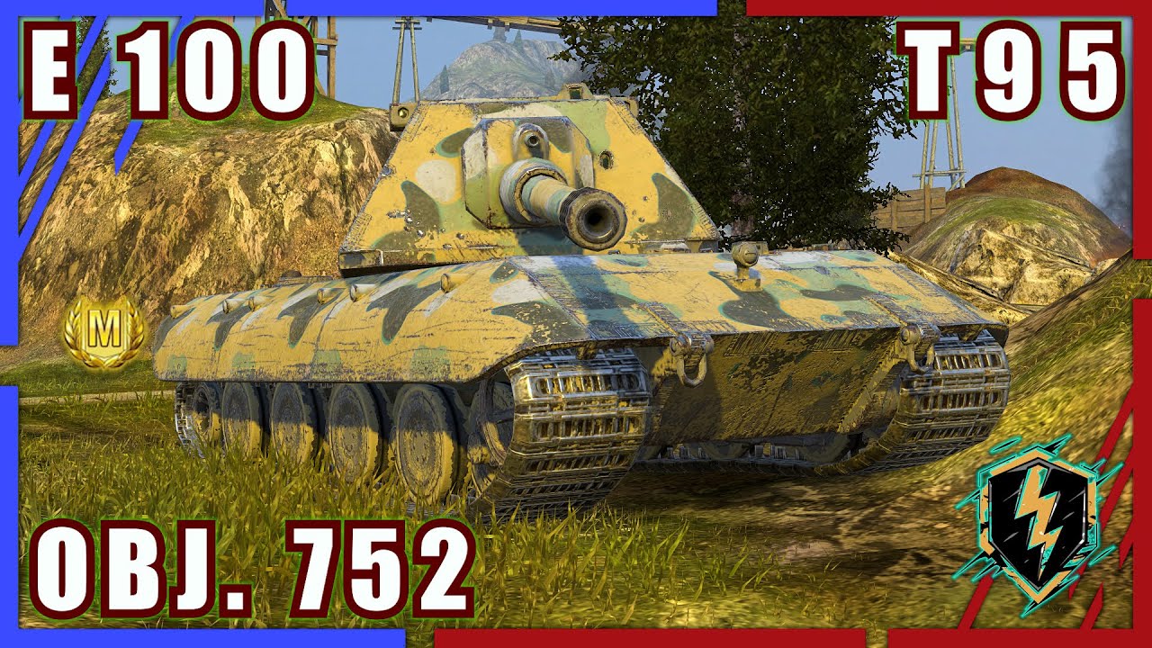 🛡️ E 100 • OBJ. 752 • T95 | World of Tanks Blitz Replays⚔️ - YouTube