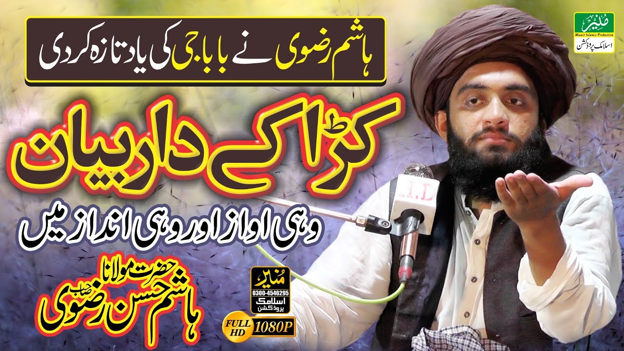 Exposed Molvi By Allama Hashim Hassan Rizvi | Allama Khadim Hussain ...