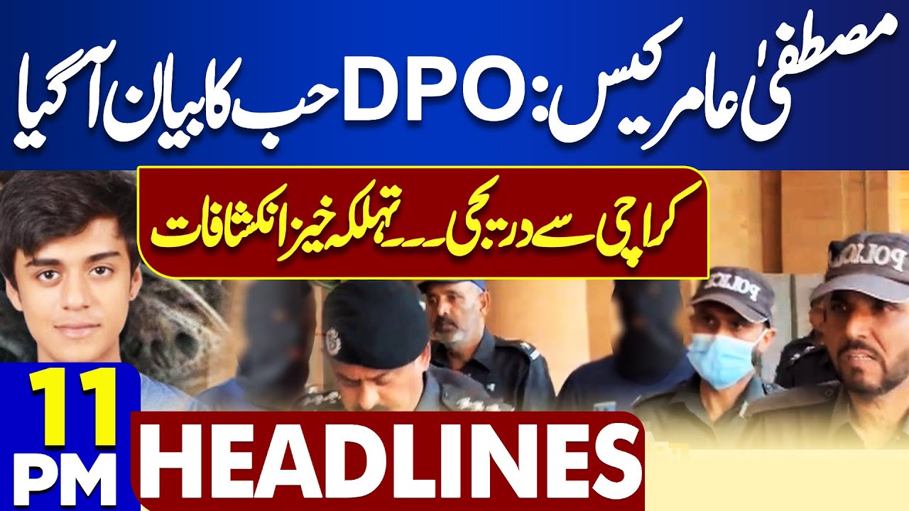 Mustafa Amir Murder Case | Accused Armaghan Confession of Crime? | 11PM Headlines | DPO's ...