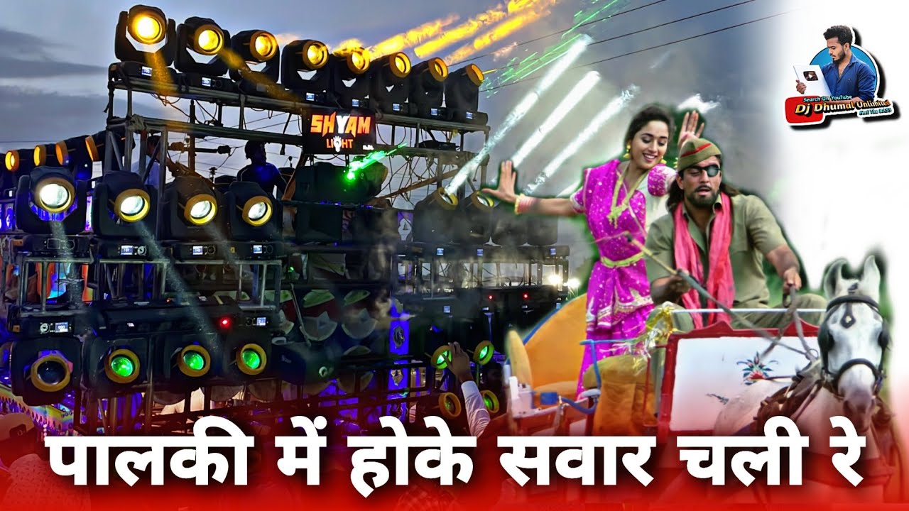 Old Bollywood Song Palki Me Hoke Sawar Chali Re Jai Ambe Dhumal Raipur King Rjn Ursh 2022