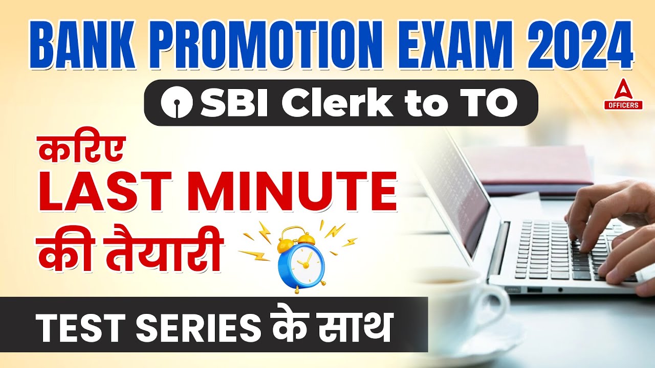Bank Promotion Exam 2024 | SBI Clerk to Trainee Officer | Last Minute ...