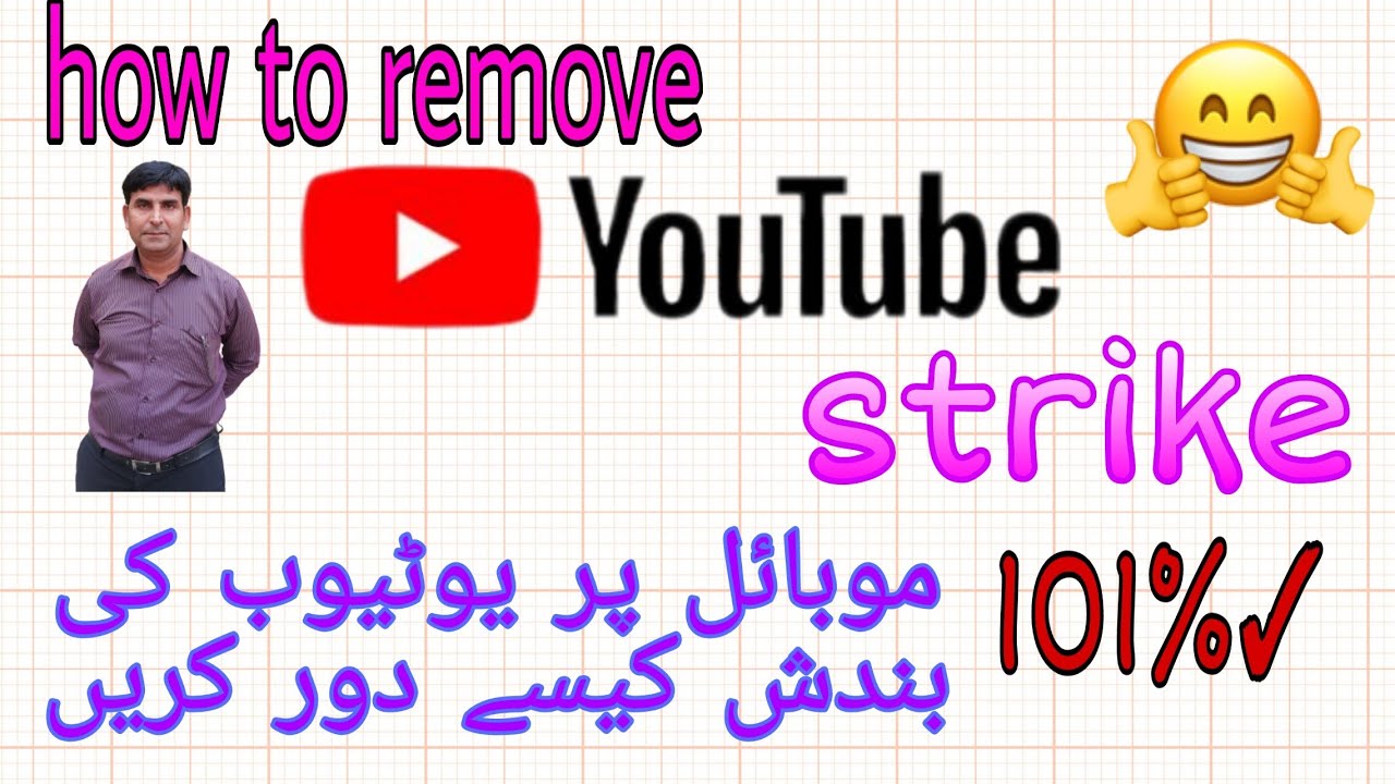 How to remove copyright strike on YouTube channel,کاپی رائٹ strike ختم ...