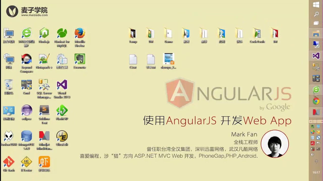 麦子学院 使用angularjs开发web App 第13章 中级篇 指令详解3 Youtube