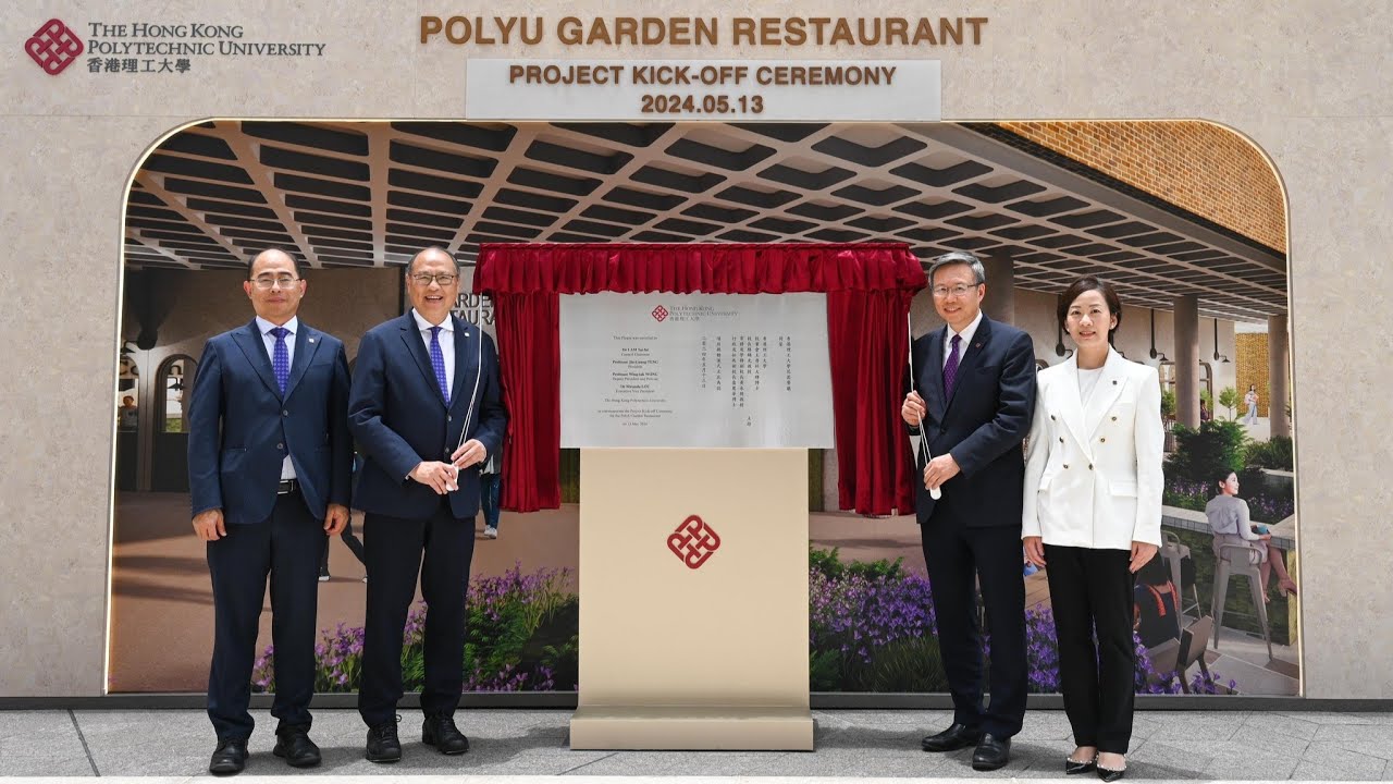 香港理工大學花園餐廳項目啟動儀式 PolyU Garden Restaurant Project Kick-off Ceremony ...