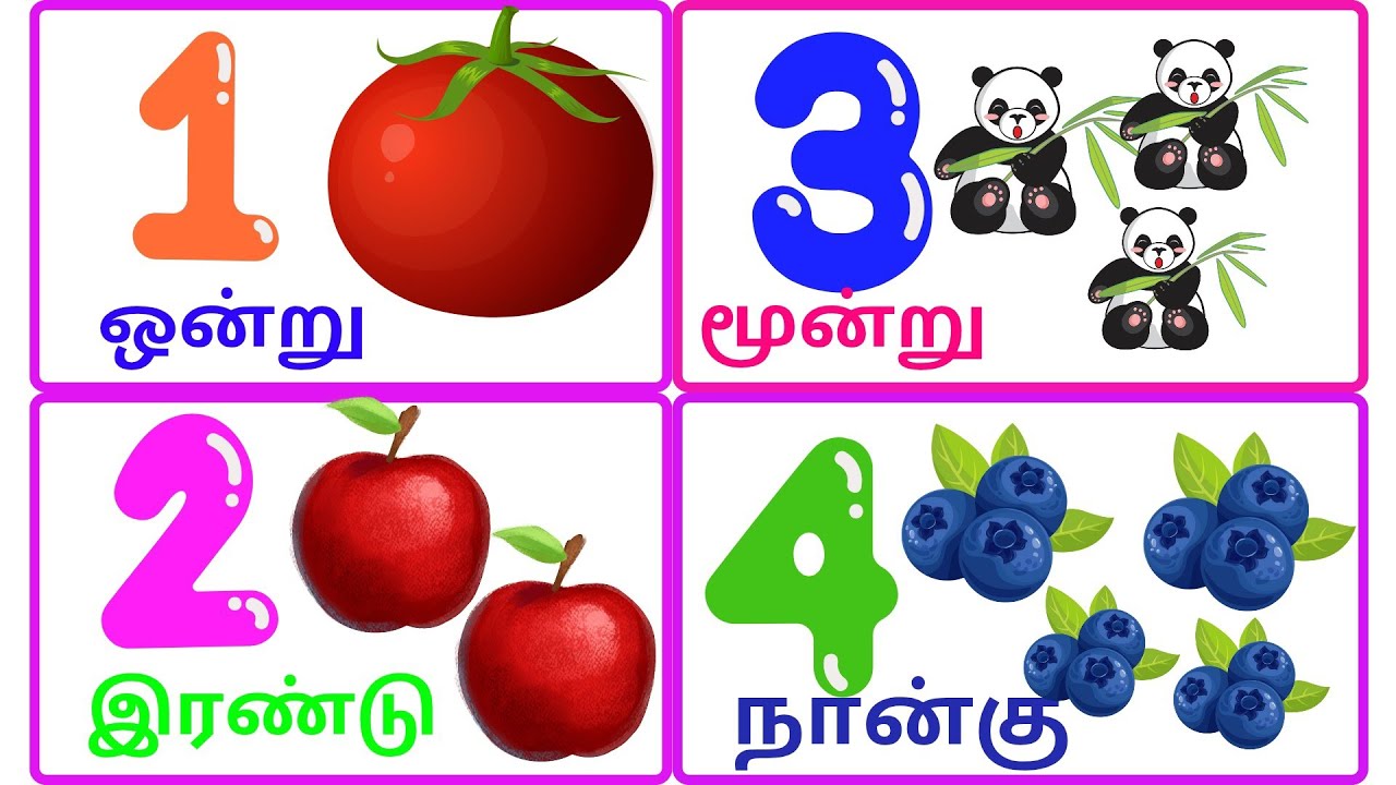 123 Tamil | 1 to 10 Tamil | Numbers Spelling Tamil | எண்கள் ஒன்று to ...