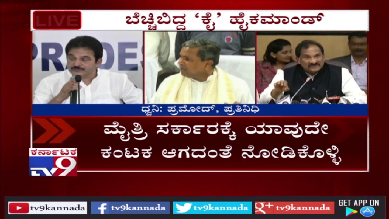 Cong High Command Alarmed Over BJP Operation Kamala in Karnataka - YouTube